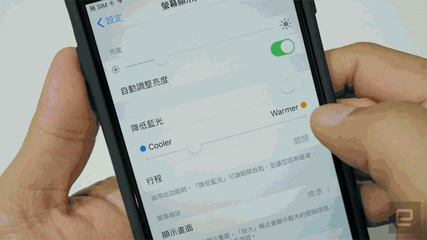 开全局护眼模式费电吗图标