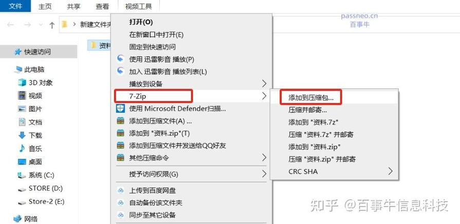 压缩包怎么解压图标