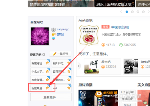 怎么对付贴吧会员禁言截图