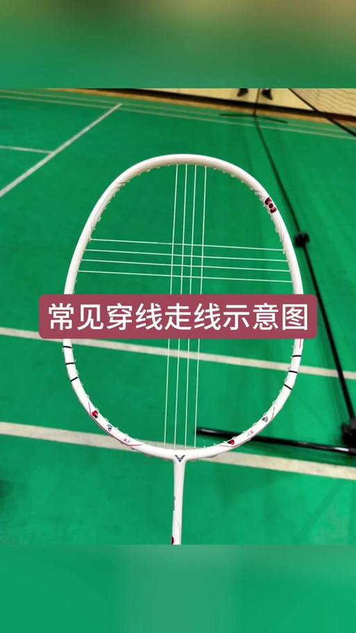 羽毛球横线26竖线25图标