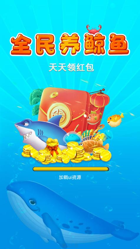 全民养鲸鱼红包版(赚钱)2.0.7图标