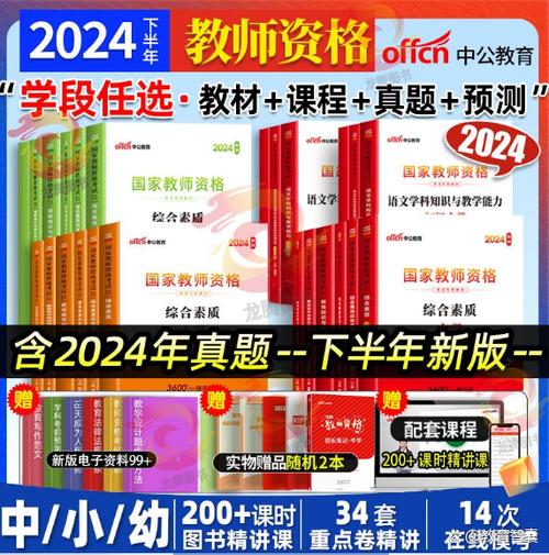 中公教资课程领取码在哪截图