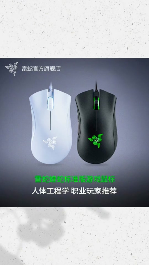 雷蛇炼狱蝰蛇标准版图标