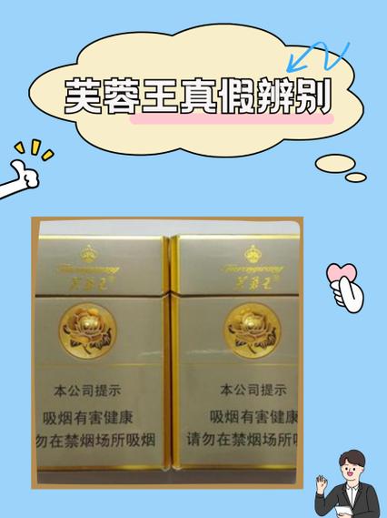 芙蓉王真伪查询图标