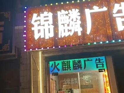 广告彩色灯箱图标