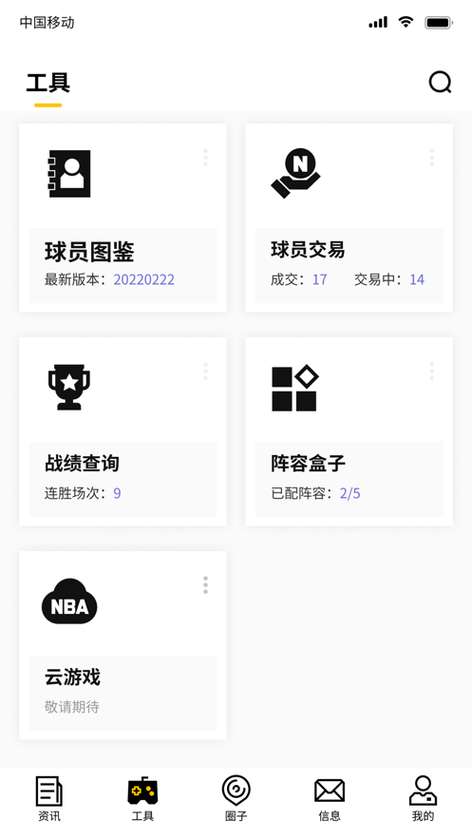 nba2k22豪华存档版图标