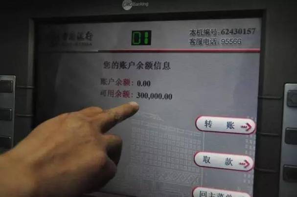 银行卡忘记密码在柜台能查余额吗图标