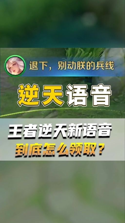 王者营地语音图标