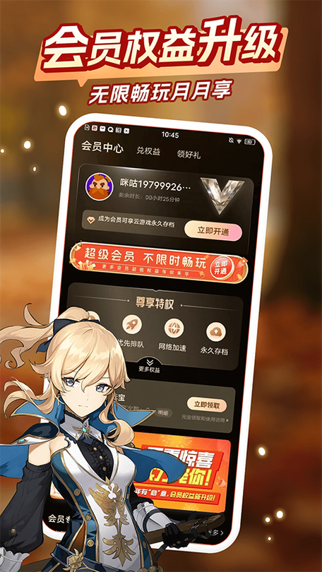如何退订咪咕快游会员