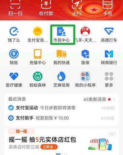 怎样添加亲情社保卡图标