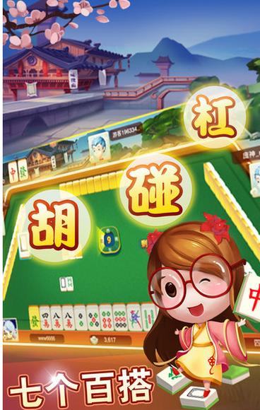 经典单机麻将二人麻将图标
