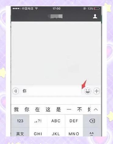 iphone微信怎么换行图标