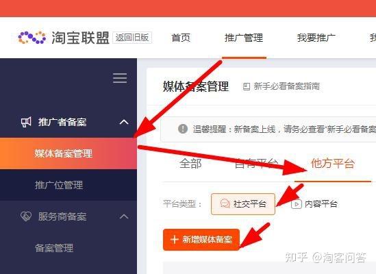 淘宝联盟自己购买步骤截图