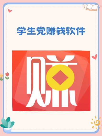 什么社交软件可以赚钱图标