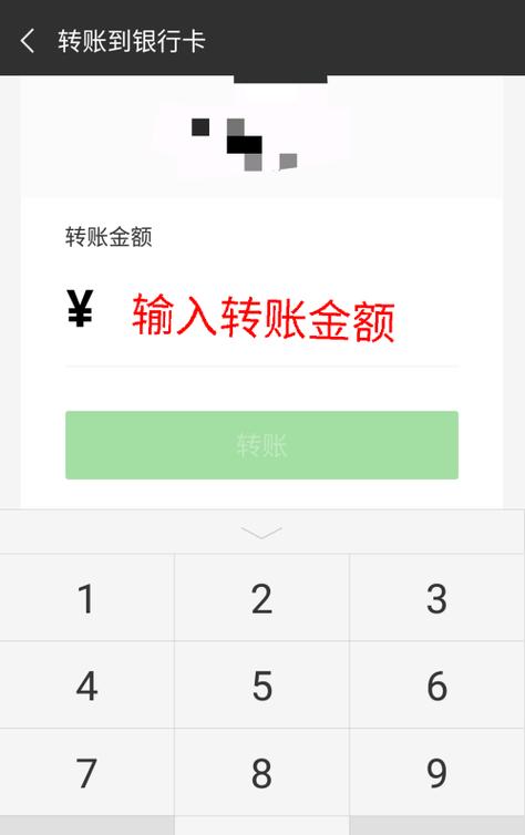 微信商户更改银行卡图标