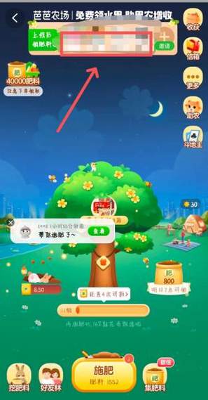 退出合种树能量返回吗截图