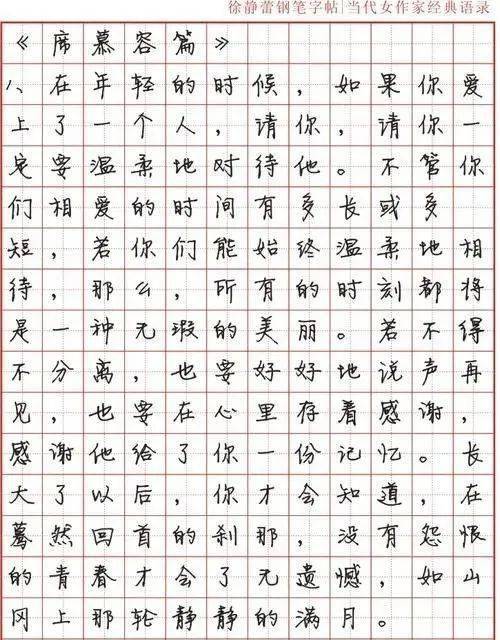 静蕾体字帖图标