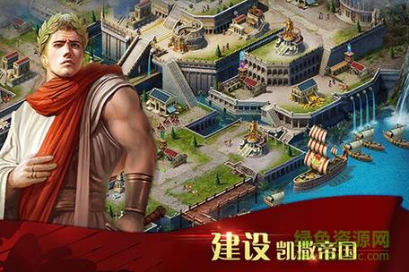 凯撒大帝4图标