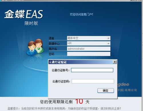 金蝶系统登录图标