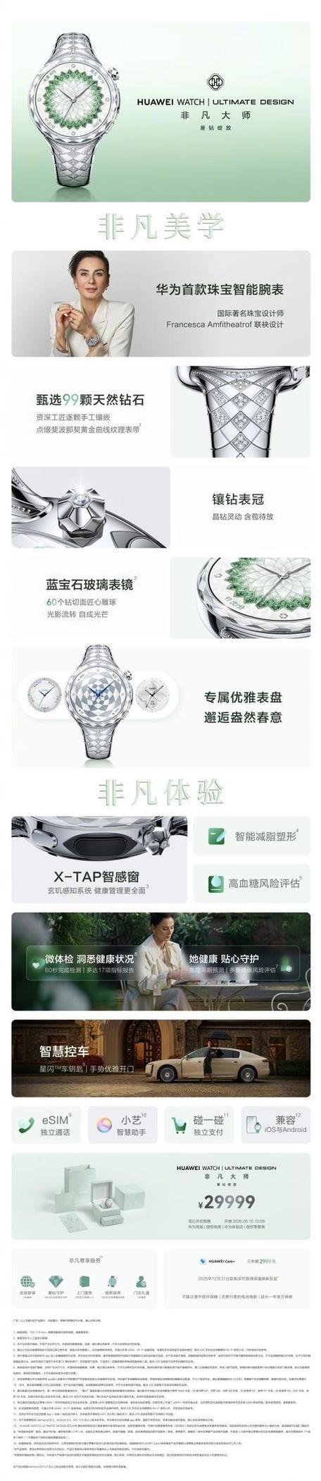华为非凡大师值得买吗图标