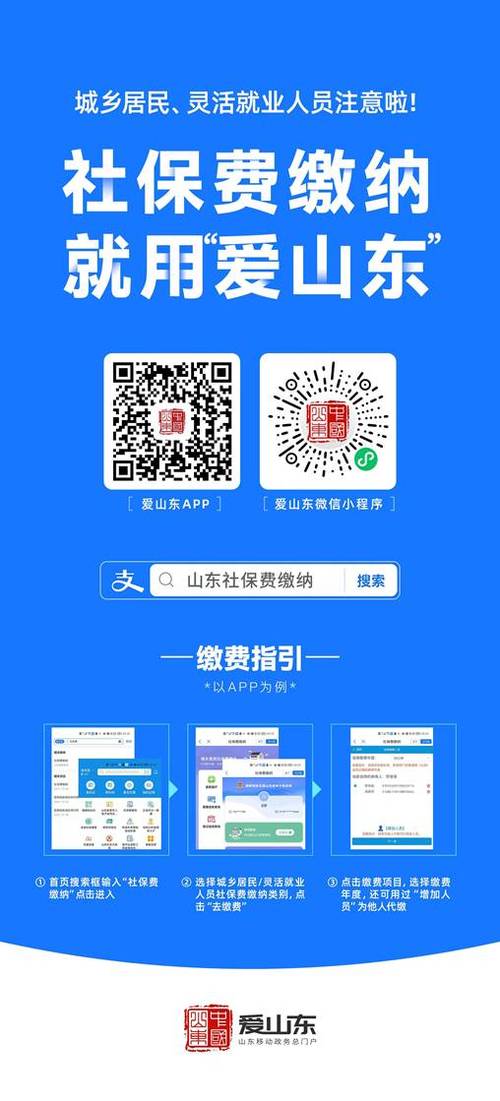 爱山东app扫脸认证图标