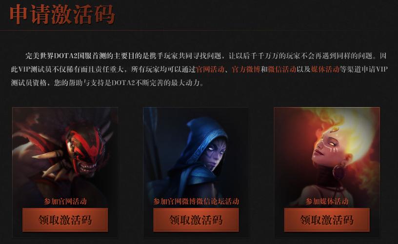 第一批dota2全球激活码截图