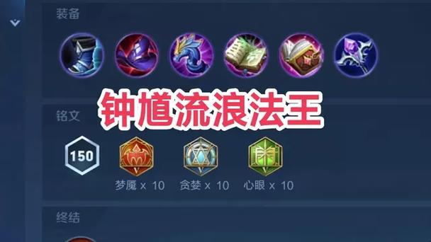 2026钟馗最强万爆秒人出装图标