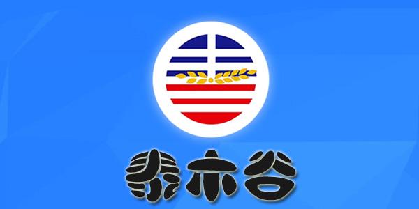 泰木谷老版本图标