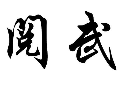 京东读书和京东阅读图标