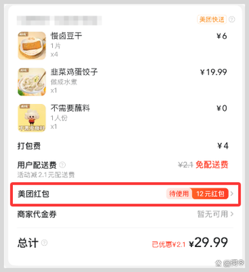 美团的数字人民币怎么用图标