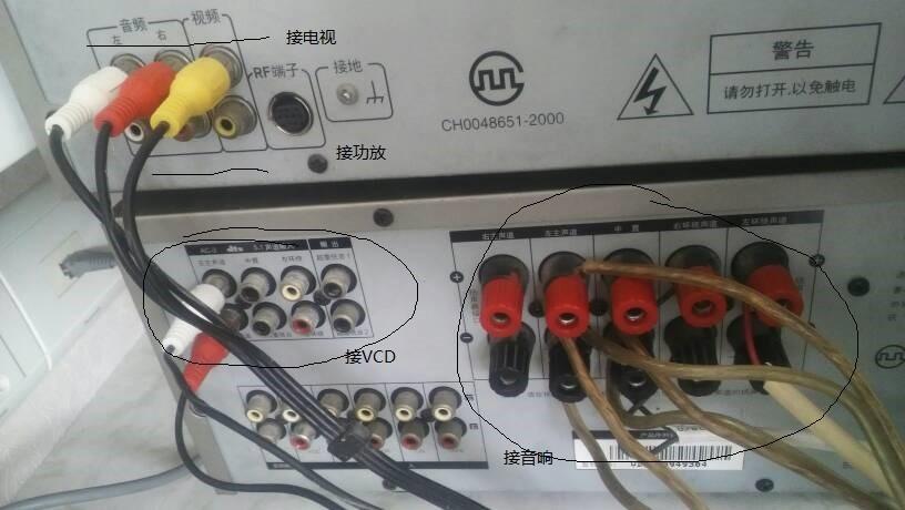 老式功放连接电视步骤截图