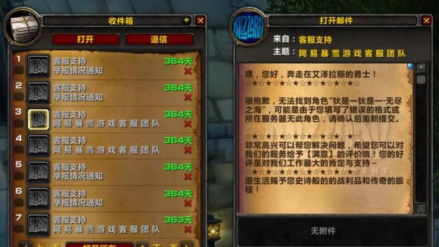 魔兽世界禁言机制图标