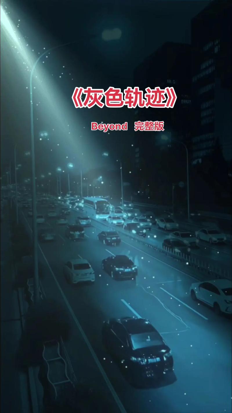灰色轨迹by黄鱼图标