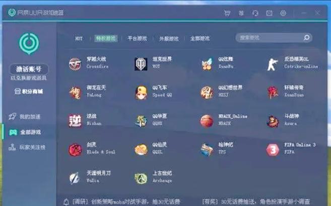 网页游戏卡顿现象截图