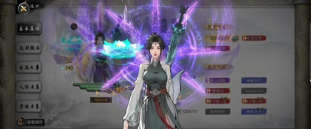 登仙境坐骑有哪些图标