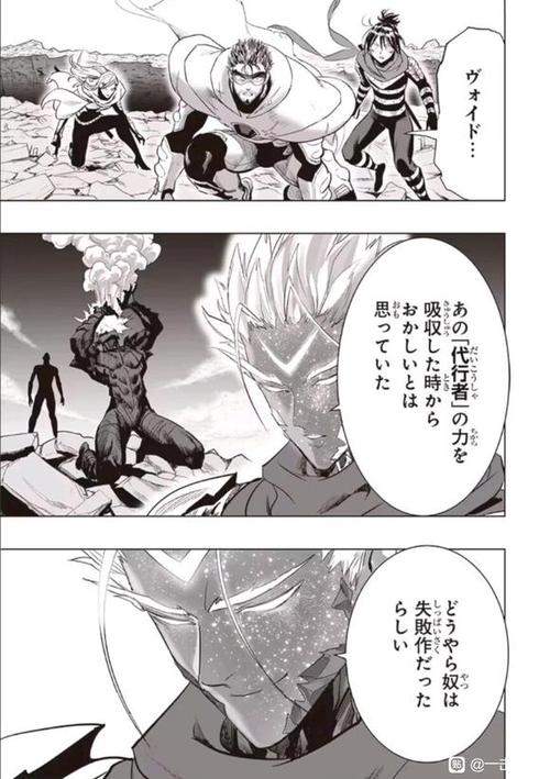 一拳超人最强忍者