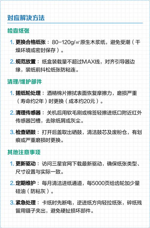 打印机夹纸什么原因截图