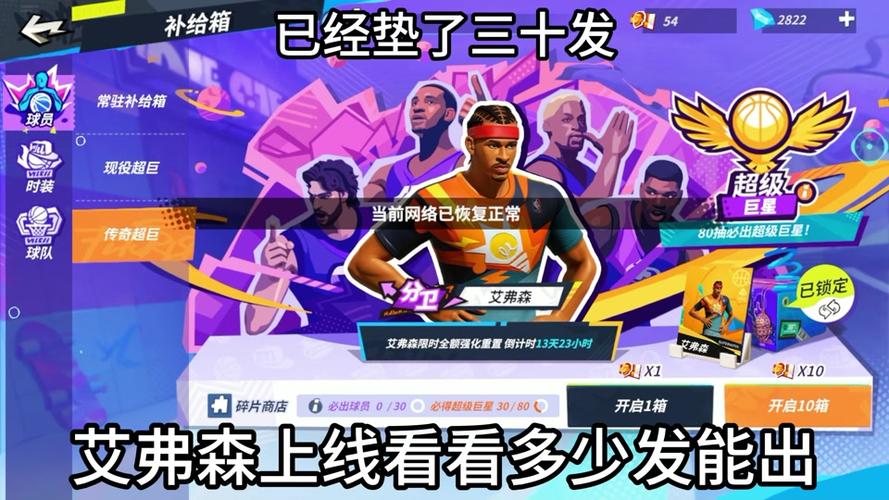 全明星街球派对1500钻多少钱截图
