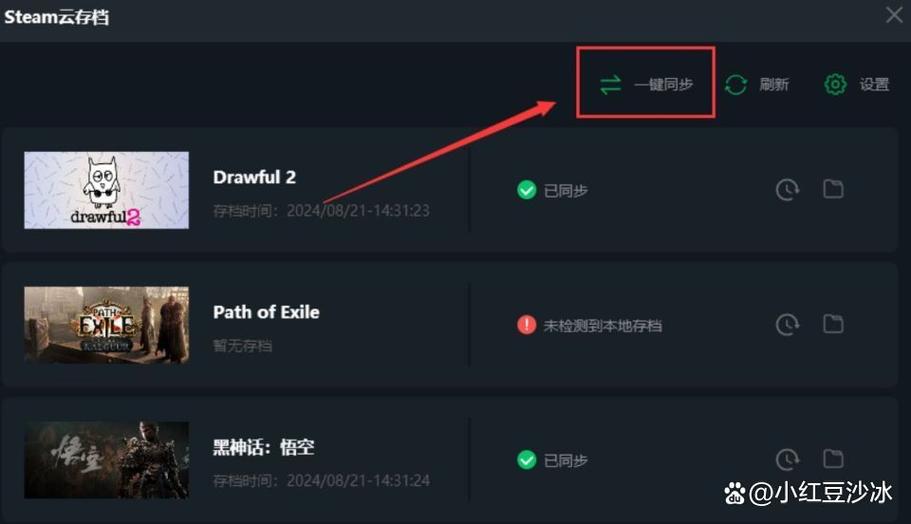电脑游戏存档怎么转移截图