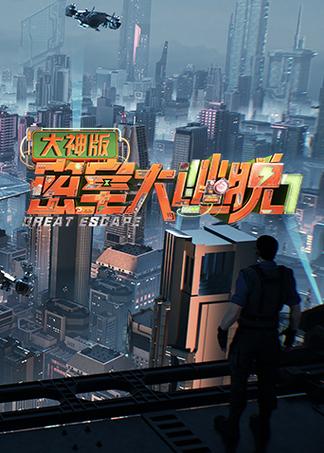 密室逃脱系列全集图标