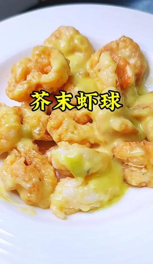 芥末虾球小说截图