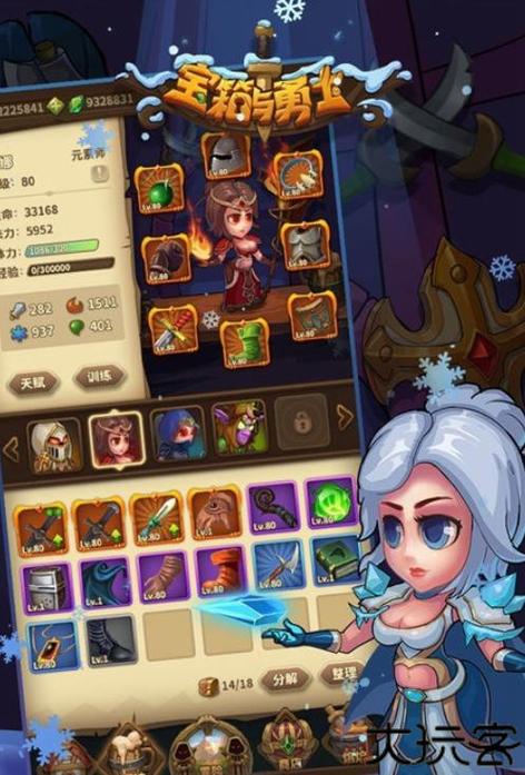 宝箱与勇士1.9.21免广告图标