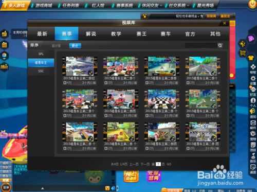 qq飞车端游录像文件怎么导出图标