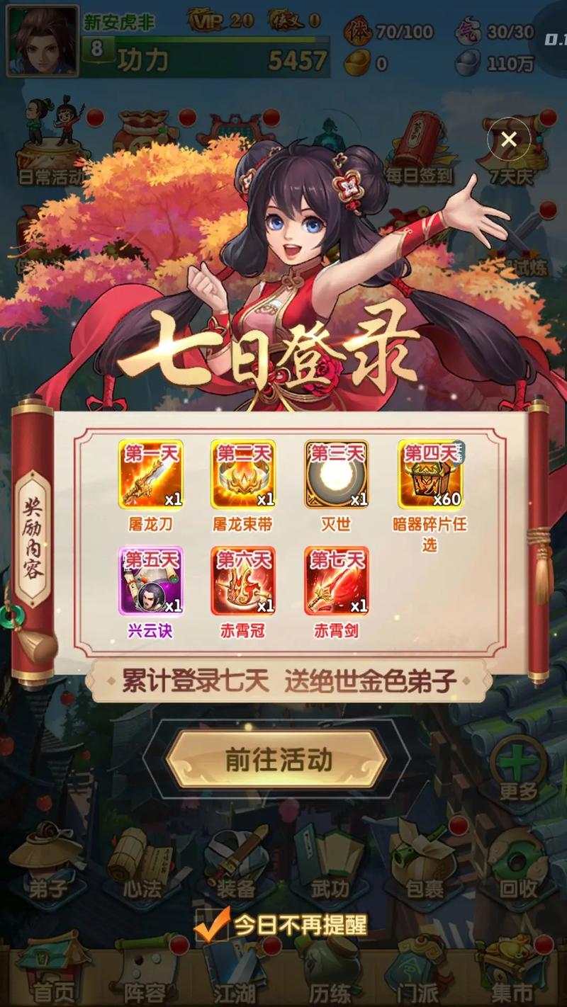 大掌门2礼包激活码大全图标