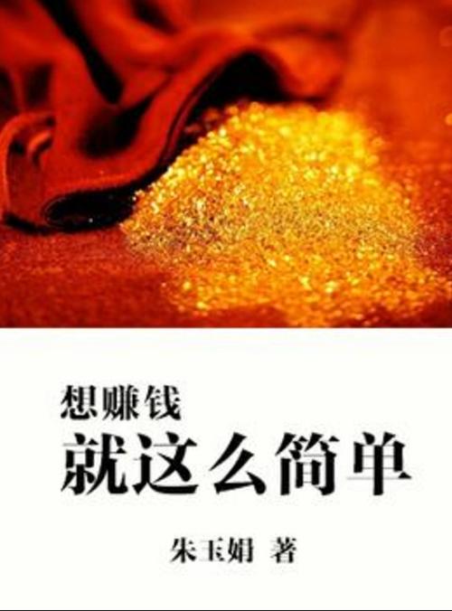 简单赚app图标