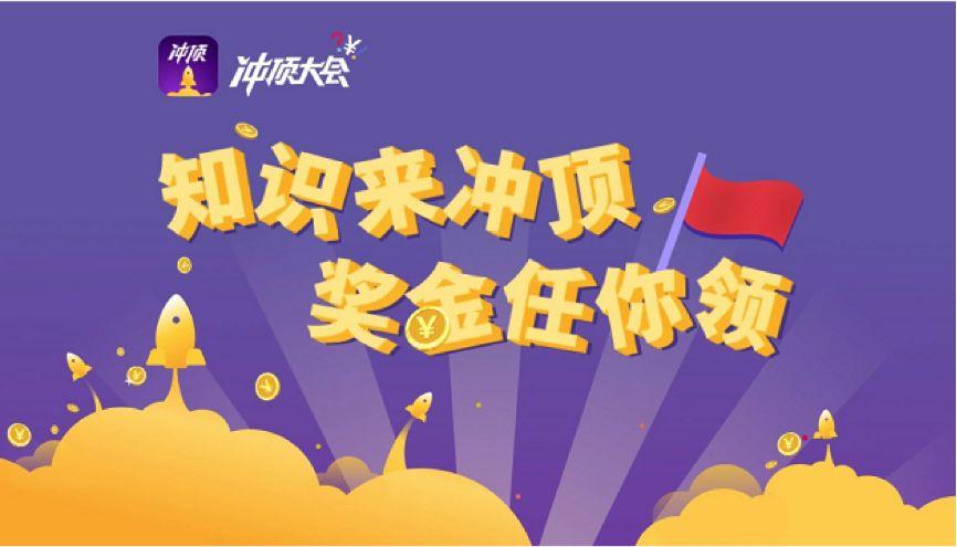 芝士超人答题题库缩略图