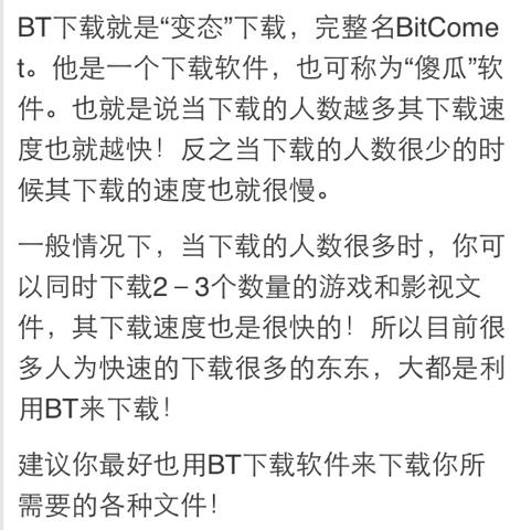 BT是什么意思是什么图标