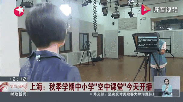 小学空中课堂
