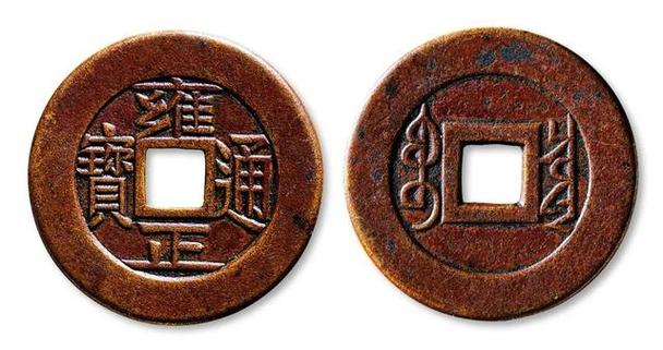 八帝钱正确顺序图标