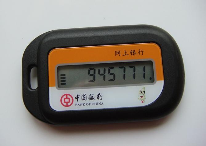 中国银行电子银行口令图标